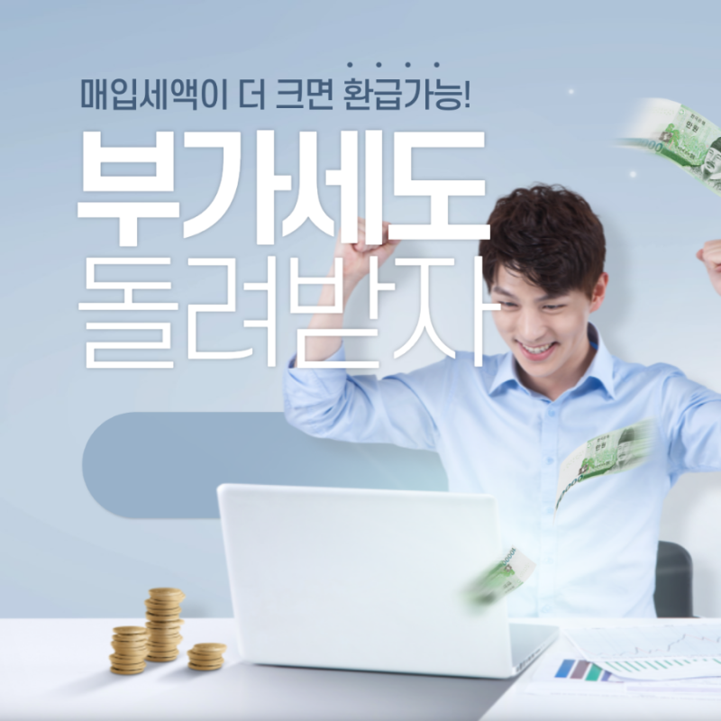 부가세 계산 방법과 매출세액 매입세액 용어 초간단 정리 네이버 블로그